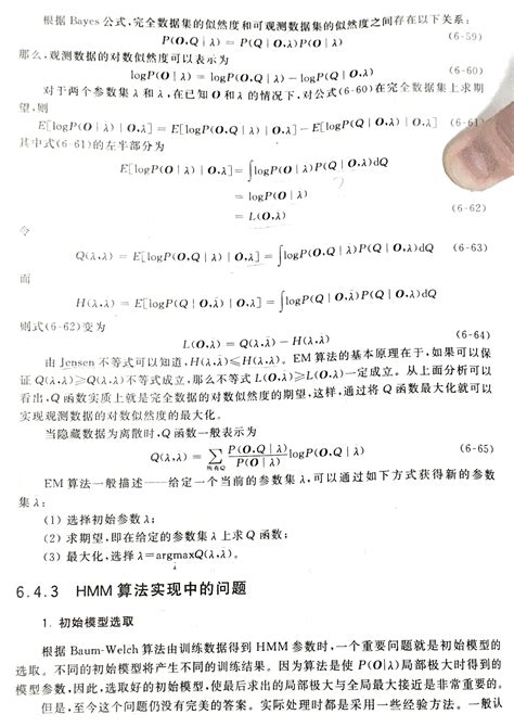 《语音信号处理》 语音识别章节 读书笔记 腾讯云开发者社区 腾讯云