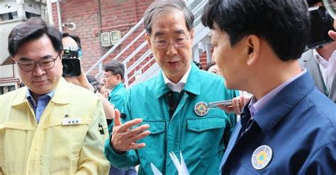 한 총리 집중호우 점검회의“대피 행동 요령 신속 안내하라” New연합국민뉴스