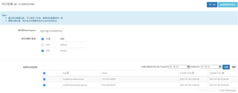 Apollo 阿波罗配置中心超详细教程apllo Csdn博客