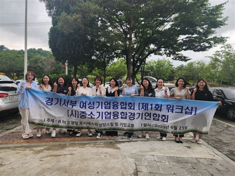 박지현 경기서부여성기업융합회장 “열정으로 판로확대부터 회원사 Randd·esg 역량 강화” 전자신문
