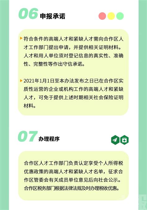 【圖文包】 三類人才可享個稅優惠 橫琴「雙15」稅惠政策落地 澳門力報官網