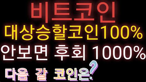 오미세고 비트코인 252k 돌파 앞으로에 관점 마스크네트워크 스택스 이더리움 디센트럴랜드 앱토스 골렘 아르고 엘프 질리카 스팀