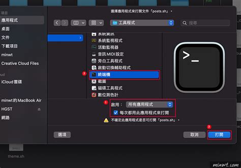 Mac 設定 Shell Scriptsh 檔，指定 終端機 將它開啟並自動執行 梅問題．教學網