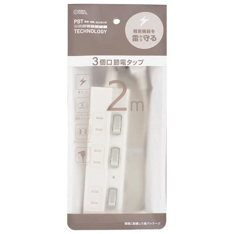 雷ガード付節電タップ（3個口2mledランプ付個別スイッチl型プラグホワイト） 株式会社オーム電機 『会員専用 仕入サイト』