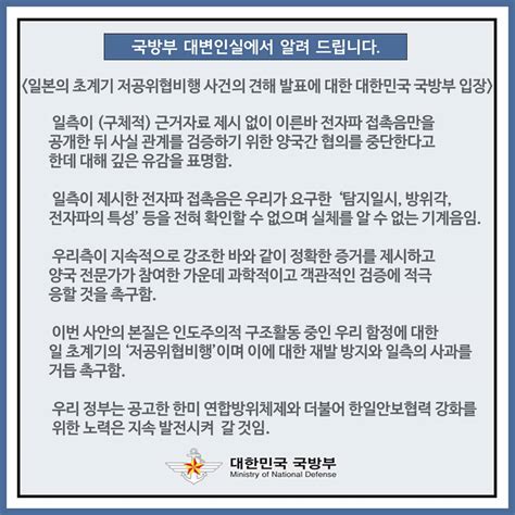 대한민국 국방부