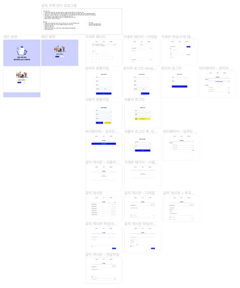 빌리지 프로젝트 Ui Db 모델 설계
