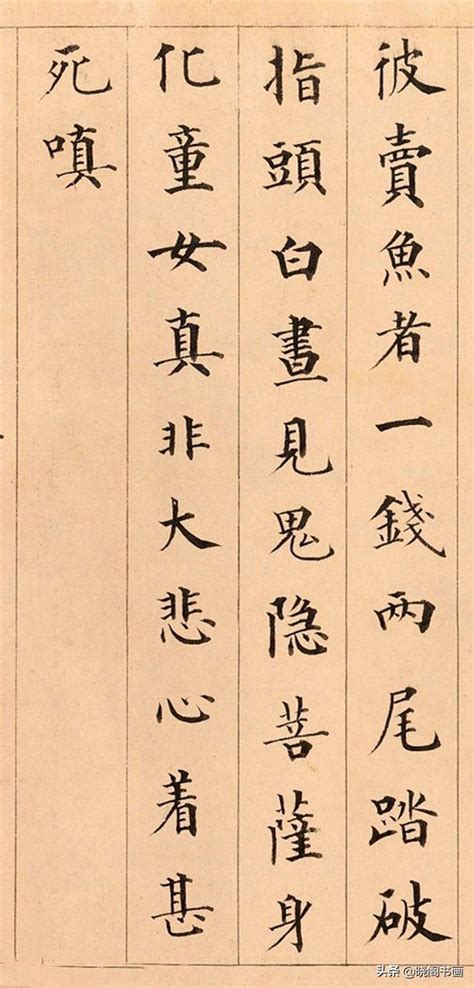 成親王永瑆位列清四家之首是書法的成就還是皇族的加分 每日頭條