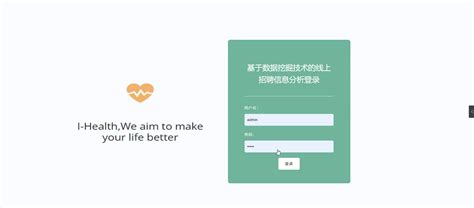基于大数据爬虫数据挖掘技术python的线上招聘信息分析统计与可视化平台源码论文ppt部署文档教程等大数据爬虫数据挖掘技术