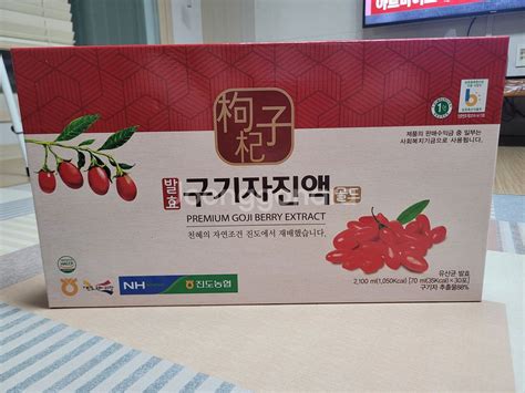 구기자진액 진도농협 중고나라 안심되는 중고거래