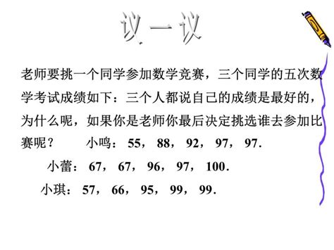 初中苏科版3 2 中位数与众数评课ppt课件 教习网 课件下载