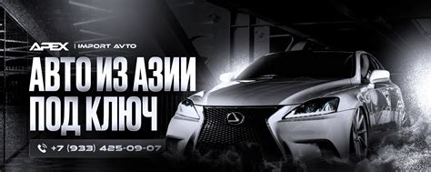 Apex Import Avto Apex Import Avto Мы оказываем у 2025 ВКонтакте