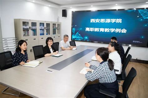 西安思源学院——教务二处