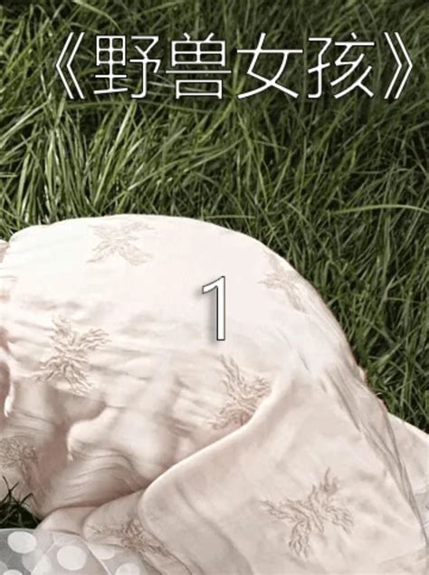 韩国电影解说《野兽女孩》 知乎