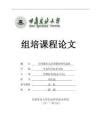 马铃薯茎尖培养脱毒研究进展 doc 豆丁网