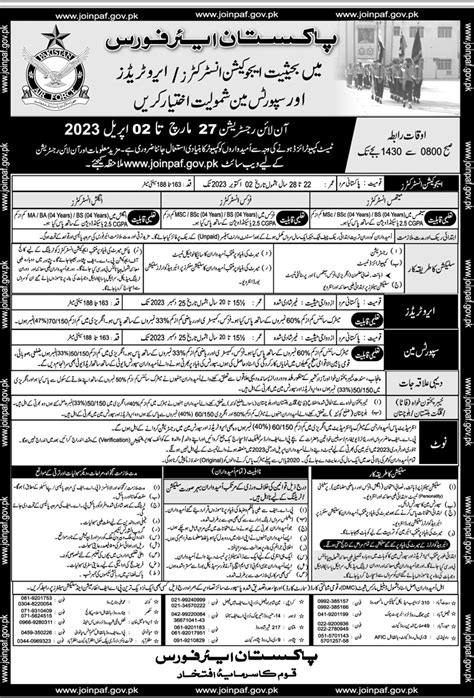 Join Pakistan Air Force 2023 Education Instructor Sportsman