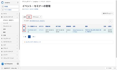 コンテンツデータを削除する cmsプラットフォーム movable type ドキュメントサイト