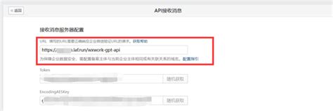 3 分钟利用 Fastgpt 和 Laf 将 Chatgpt 接入企业微信 知乎