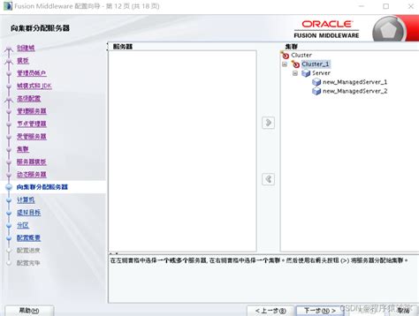 【详细】linux安装weblogic12c 附详细截图 Csdn博客