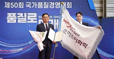 금호미쓰이화학 Esg 경영 국무총리 표창 수상