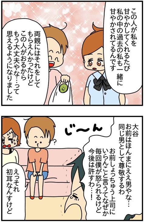 「インスタにネイル写真をアップしたら最強にめんどくさいことになった63 」ぱん田ぱん太 ️「欲しがるあの子を止められない」75出版の漫画