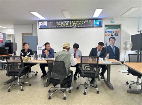 문진석 의원 천안시민 민원소통의 날 개최