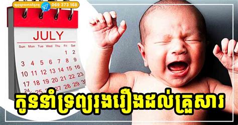 មនុស្សស្រីកើតក្នុងខែទាំង ៣ មានពរជ័យច្រើនណាស់ក្នុងជីវិត
