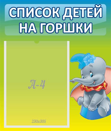 Шаблон список на горшки - фото и картинки abrakadabra.fun