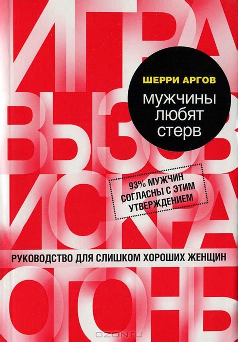 Книга Как Стать Стервой Читать - cataloghollywood