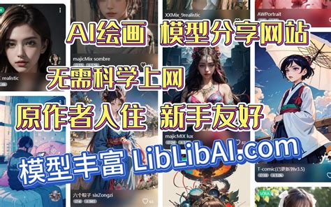 Ai Ai Ai Bilibili B