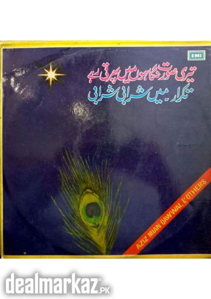 Lps Vinyl Records Of Ghulam Fareed Sabri And Aziz Mian Qawwal 185828