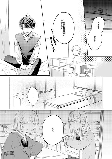 創作bl「いつも一緒にいるもので 創作bl 」すうご りすの漫画