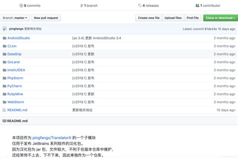 Jetbrains系列是如何实现汉化的 编程语言 亿速云