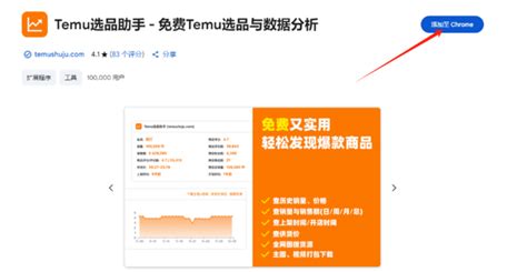 Temu选品助手怎么下载？超详细安装教程（附安装失败解决方法） 出海网