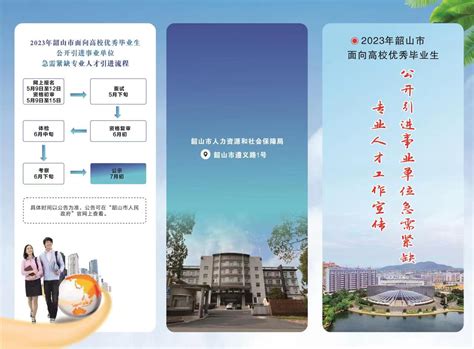 在线招聘详情