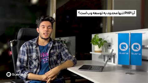 Php چیست؟