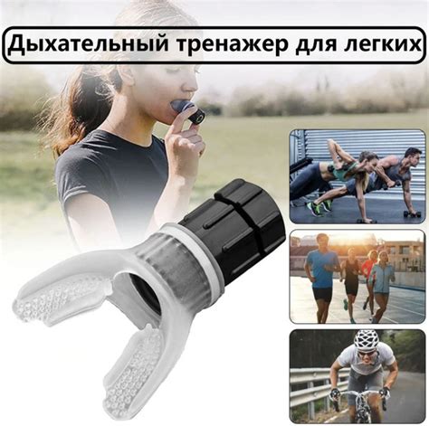 Дыхательный тренажер для легких,Подходит для широкого диапазона ...