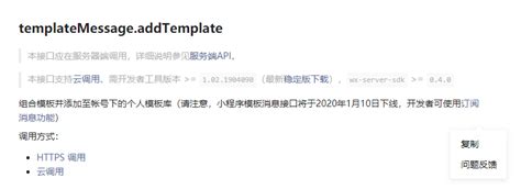 微信小程序推送公众号模板消息 不败君