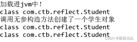 java反射详解 csdn博客