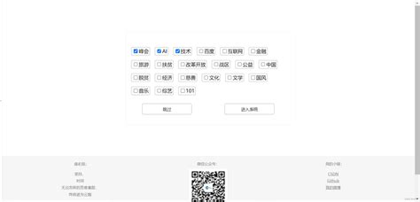 推荐系统三大实例——项目代码的运行教程推荐系统代码 Csdn博客