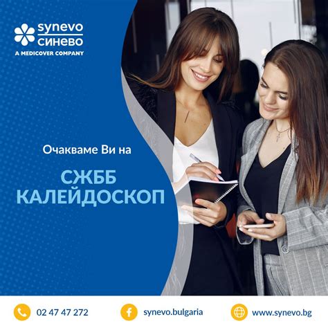 Synevo Bulgaria On Linkedin 📣 Щастливи сме да споделим че Медицински лаборатории Синево за
