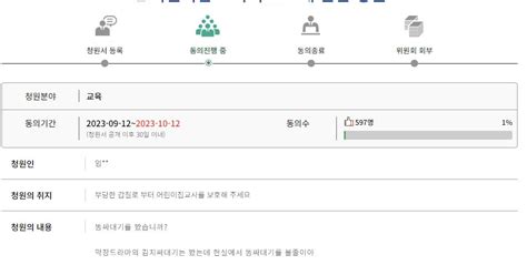 “학부모가 똥기저귀로 교사 얼굴 때려”… 세종시 어린이집서 무슨 일이