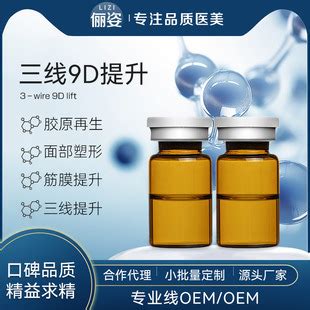 三线提升液态线雕精华液小V脸筋膜9D雕塑下垂肌肤提拉紧致轮廓塑 阿里巴巴