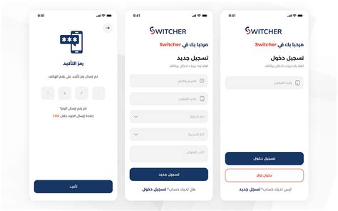 Switcher App Ui On Behance