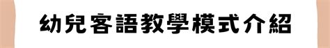 教師增能培訓