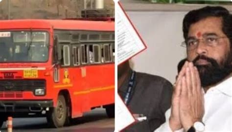 एसटी कर्मचाऱ्यांच्या महागाई भत्त्यात 4 टक्के वाढ मुख्यमंत्री एकनाथ