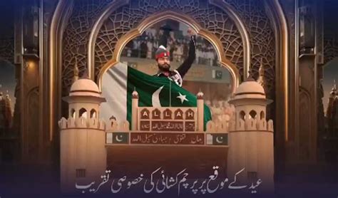 Special Flag Hoisting Ceremony At Ganda Singh Border On Eid