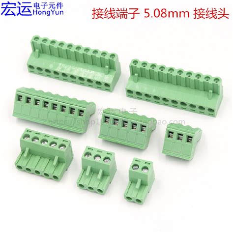 5 08接线端子 2EDG5 08MM接线端子接线头插头插拔式单插头 虎窝淘