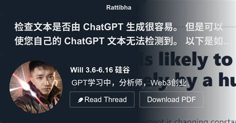 检查文本是否由 Chatgpt 生成很容易。 但是可以使您自己的 Chatgpt 文本无法检测到。 以下是如何让检测器认为您的文本是由人写的