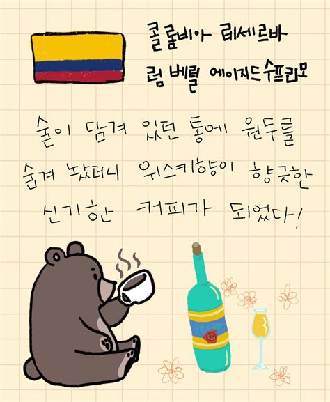 코이커피 핸드드립 광명역카페 ㅣ 광명카페 ㅣ광명카페맛집 커린이 코미의 커피일기😍 코이커피에서 커피를 처음 접하는 분들을 위해 커린이 코미의 커피 일기를 제작해