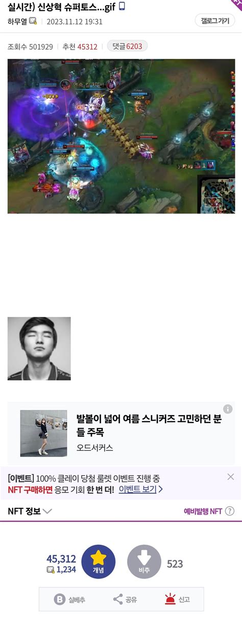 디시 역대 최다추천글펨코롤갤 최다추천글 ㅋㅋㅋㅋ 롤 리그 오브 레전드 에펨코리아